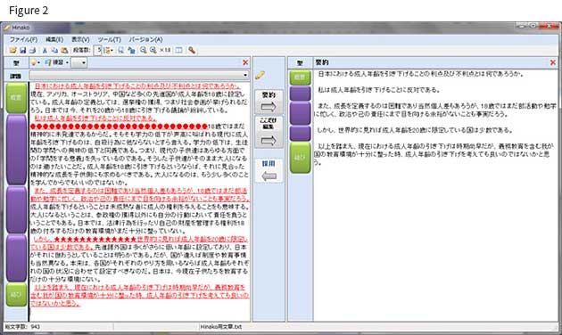 Can a Computer Improve Your Writing Skills? - english